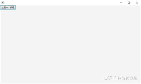 Javafx快速入门 知乎