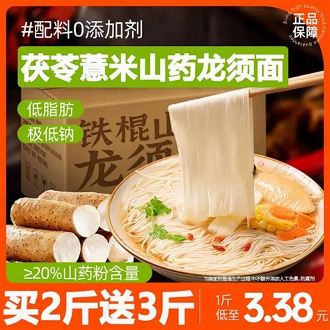 正宗茯苓薏米山药龙须面超细面条挂面手工龙须面荞麦面龙须面全麦 天猫 花瓣网