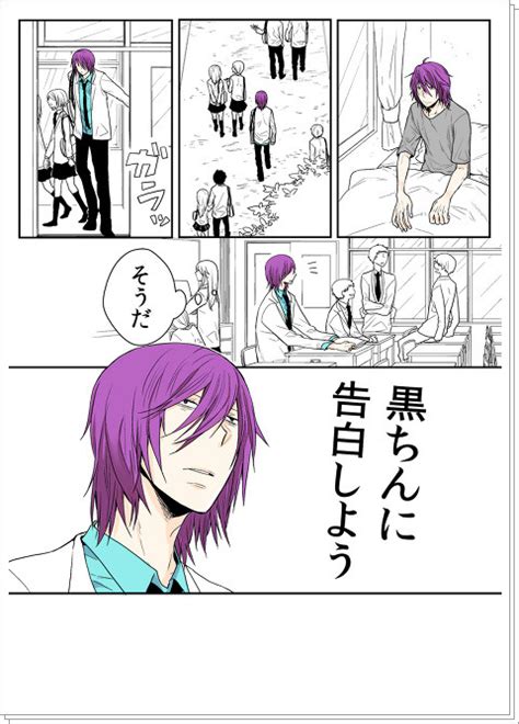 【腐】その後キセキは少しギクシャクする【紫黒】 Pixiv年鑑β