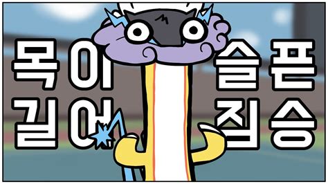 목이 슬픈 길어 짐승 날뛰는우레입니다 포켓몬스터 스칼렛 바이올렛 Youtube