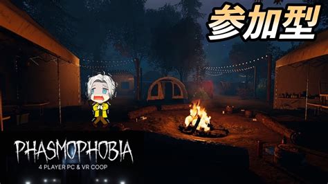 【参加型】急募！！業界未経験大歓迎♪明るくアットホームな配信はこちら【phasmophobia】 Vtuberヴァイス Youtube