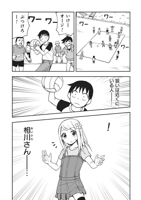 『姫乃ちゃんに恋はまだ早い』第2話