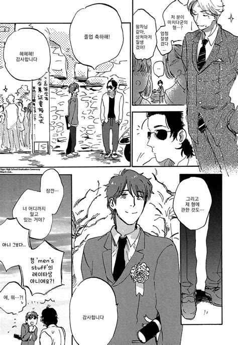 KIMURA Hidesato Maria Boy C Kr Page Of MyReadingManga