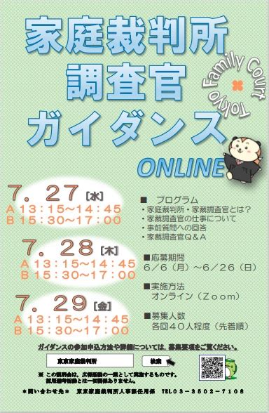 Lec名古屋校 公務員情報ブログ