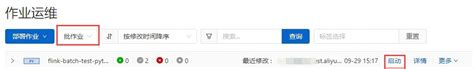 flink python快速入门 实时计算 flink版 flink 阿里云帮助中心