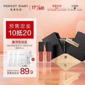 完美日记PERFECT DIARY完美日记 至臻柔色丝绒唇釉迷你套组 V01 1 5g V02 1 5g V07 1 5g V08 1