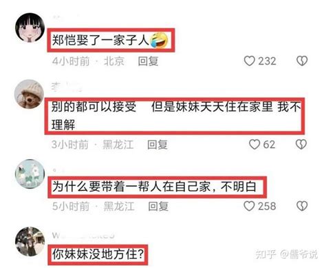 “冯女郎”苗苗沦为生育机器！三年为郑恺生三个孩子，却至今都还没办婚礼 知乎