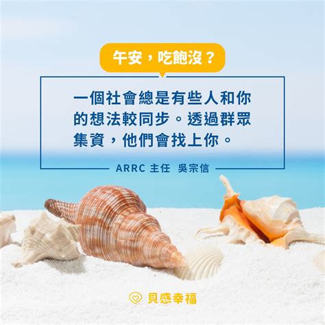 貝感幸福：一起放大助人夢想 【太空之夢 為新計畫帶來能見度】 英國維珍集團的創辦人布蘭森早在 1980