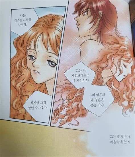 버물리 On Twitter 그때순정만화감성이 뒤지게아름다운