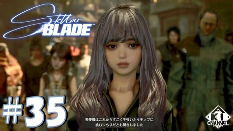 35後ろの人達暇そうにしてるわねゲーム実況Stellar Blade ステラーブレイド YouTube