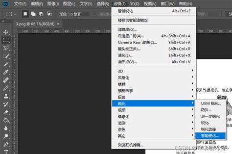 解决ps图片打印不清楚（锐化）ps打印出来不清晰 Csdn博客