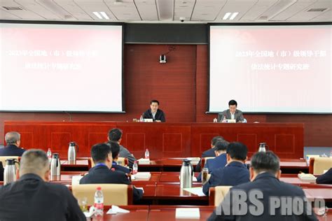 统计法颁布40周年