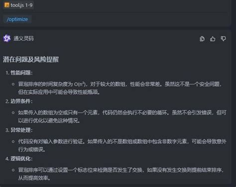 Javascript Ai 通义灵码 Vscode插件安装与功能详解 研发效能提升36计 Segmentfault 思否