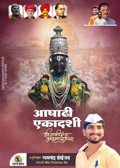 मराठा सेवा संघ संभाजी ब्रिगेड माजलगाव आषाढी एकादशी निमित्त