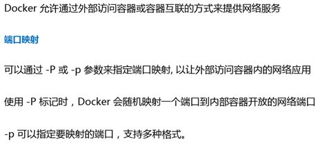 docker的基本使用 知乎