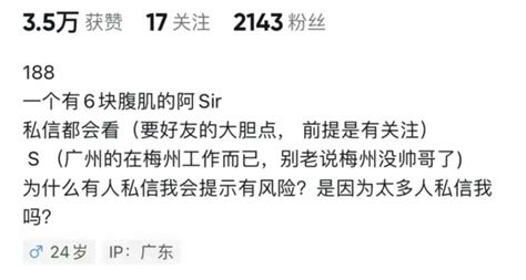 男子冒充帅气警察骗女粉丝不雅视频 危害社会稳定应受到法律的惩处中华网