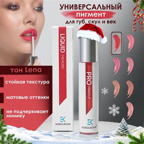 Тинт для губ( помада) и щек. румяна для лица, тени , Жидкий пигмент тон ...