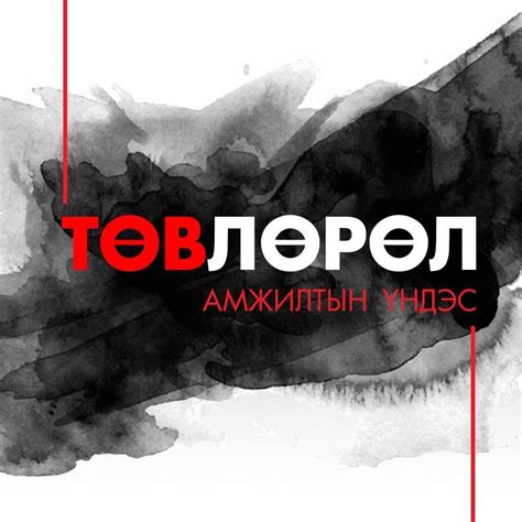 Ширээний НОМ