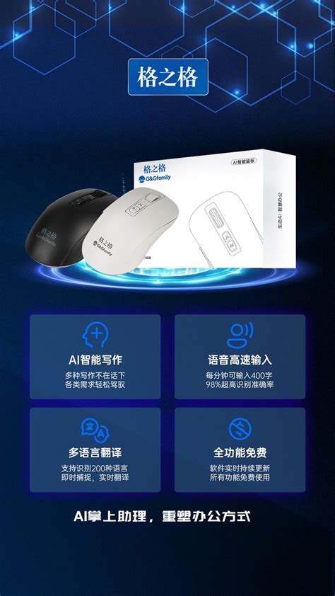 格之格首款ai智能鼠标，预售开启！！ 知乎