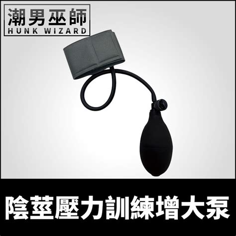 潮男巫師 日本 A ONE Power Fit Pump 陰莖壓力訓練增大泵 陰莖鍛鍊泵 幫浦增壓硬挺勃起男用自慰 蝦皮購物