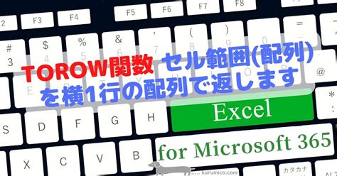 Wraprows関数／wrapcols関数 折り返して配列を作成