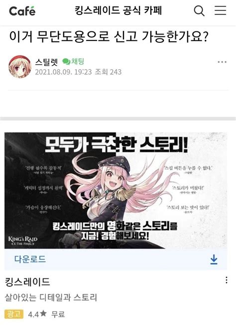 오타쿠 밈 On Twitter 리뷰 무단도용으로 신고 가능한가요 Opu944ba2b Twitter