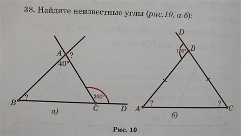 найдите неизвестные углы Школьные Знания Com
