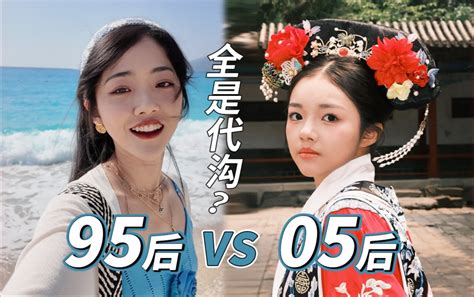 相差12岁的妹妹，怎么这么不一样！当一个家庭养出性格迥异的两个孩子 在下小苏 在下小苏 哔哩哔哩视频