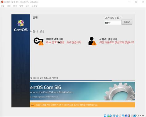 LINUX 2 CentOS7 설치
