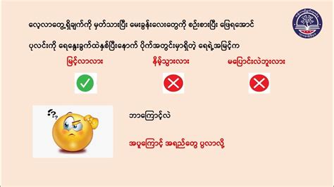 Grade4သိပ္ပံ၊အခန်း ၅ ဒြပ်ဝတ္ထုများ၊ဒြပ်ဝတ္ထုတို၏ဂုဏ်သတ္တိများကိုနှိင်းယ