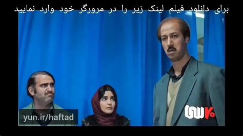 دانلود رایگان فیلم هفتاد سی با کیفیت بالا نماشا