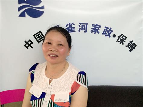 王月清（福建省明溪52岁） 保姆服务