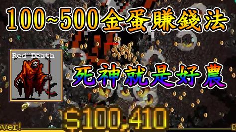 【吸血鬼倖存者】一局能賺30w以上金幣 By死神【音雄】vampiresurvivors 09105 Youtube