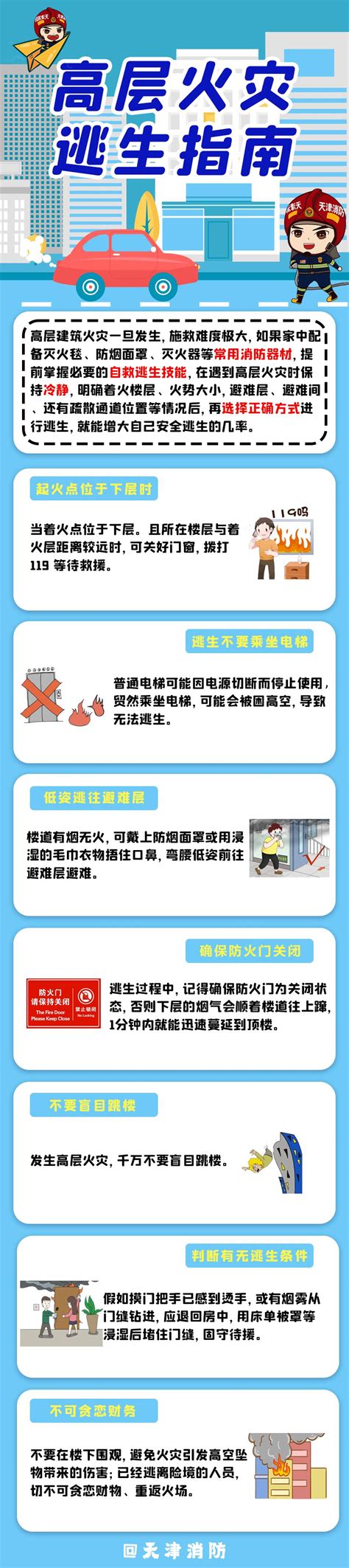 公寓楼突发大火！56死37伤！澎湃号·政务澎湃新闻 The Paper