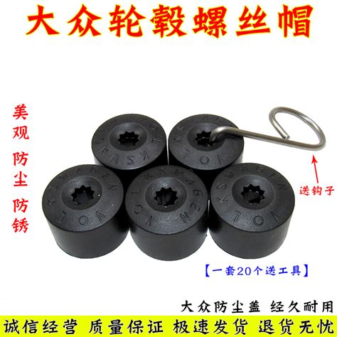 大众朗逸浩纳凌渡速腾迈腾宝来捷达cc朗行轮胎螺帽轮毂螺丝装饰盖虎窝淘