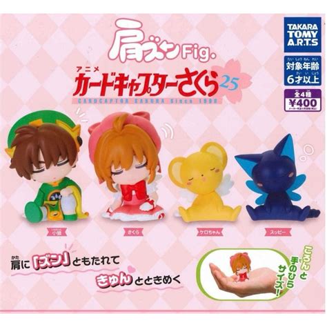 77【扭蛋小王子】全新現貨 Takara 庫洛魔法使 倚肩公仔 扭蛋 小櫻 小可 小狼 斯比 蝦皮購物