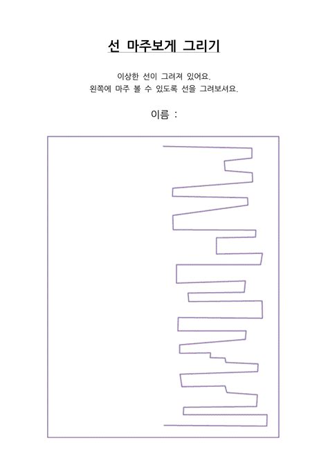 창의력미술활동지 초등저학년 방학활동과제로도 활용하세요 네이버 블로그
