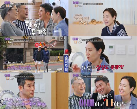 최민수 장인and장모와 합가한 진짜 이유강주은 상상도 못했다 아빠하고 나하고