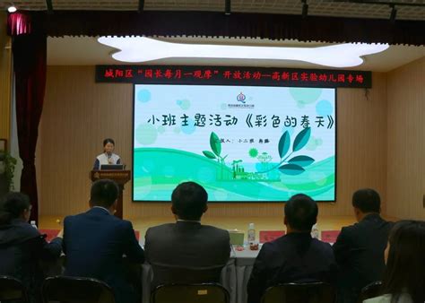 幼有优育 城阳区学前教育开启“园长每月一观摩”活动序幕澎湃号·政务澎湃新闻 The Paper