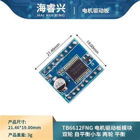 Motor Drive TB6612FNG Module High Performance Ultra Small Size 3PI