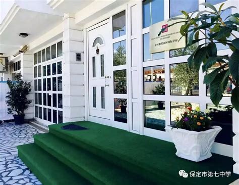 黑山大学留学 ——国家一带一路战略的落地项目 学校要闻 保定市第七中学
