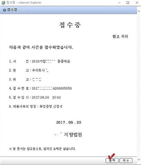 확정증명원 및 송달증명원 발급하기 전자소송 네이버 블로그