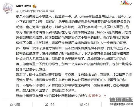 WE教练微博怒斥 不需要喷子教我们打游戏 LOL游戏新闻 牛撸网