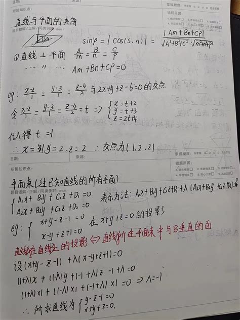 （一）课堂笔记 易班优课