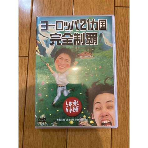 水曜どうでしょう 第7弾「ヨーロッパ21ヵ国完全制覇」の通販 By 図書館s Shop｜ラクマ