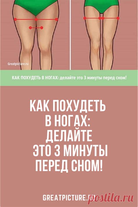 Похудеть в ногах и коленках Все о методах похудения фитнес домашние Полезное питание Диеты и