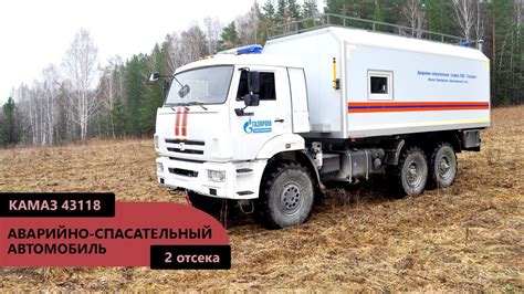 Видеообзор аварийно спасательного автомобиля Уральский Завод