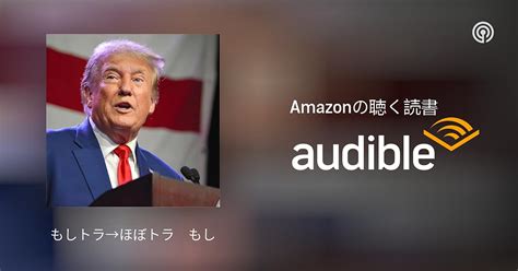 もしトラ→ほぼトラ もしトランプ氏が再びアメリカ大統領になったら 可能性が強まっています 1403 ニュースの現場から ポッド