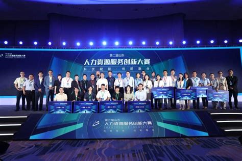 盖雅荣获第二届山东人力资源服务创新大赛信息科技创新赛道一等奖 知乎