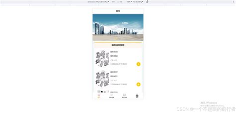 基于智慧居家养老服务平台的设计与实现社区智慧养老平台模块 Csdn博客